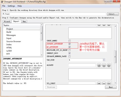 Doxygen快速入门doxygen Include Csdn博客