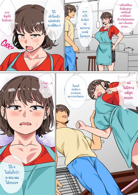 เกมพระราชาของเเมลก Circle Spice Ousama Game no Meirei de Haha to Sex Shita Hanashi I Ordered