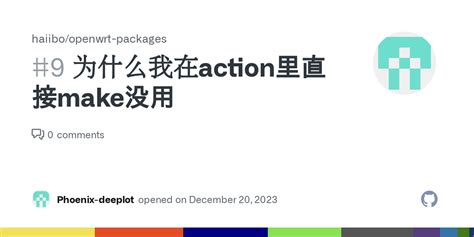 Action Make Issue Haiibo Openwrt Packages Github