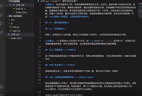 前端学习笔记202307学习笔记第六十九天 实现路由 效果演示和分析 前端导师歌谣 博客园