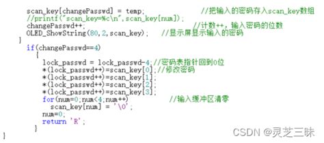 rfid课程设计 基于stm32f103rct6的智能门禁系统，stm32rct6 rc522 oled dht11 4 4矩阵键盘 csdn博客