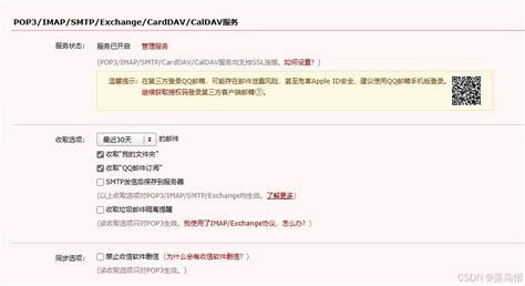Springboot整合email邮件发送springbootmail Csdn博客