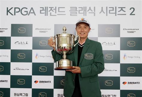 장익제 Kpga 레전드 클래식 시리즈2 우승시니어 투어 첫 승