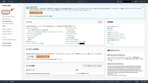 Awsコンソールでauroraのリードレプリカ状態を確認する方法 Genspark