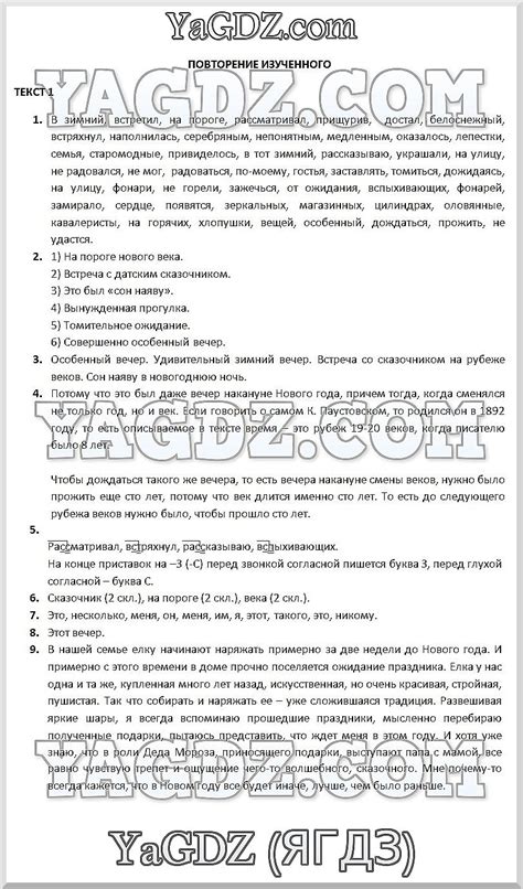 ГДЗ решебник по русскому языку 7 класс Груздева рабочая тетрадь Экзамен