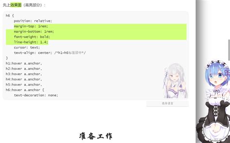 自定义typora主题样式 知乎