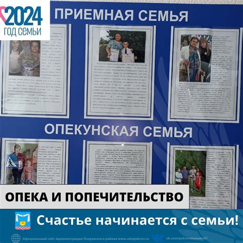 Счастье начинается с семьи! Каждая семья уникальна, в каждой – свои ...