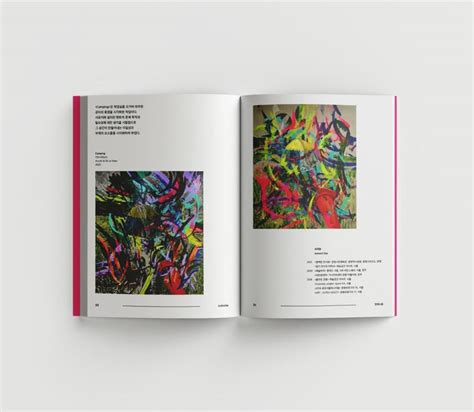 광명문화재단인피니트 전시도록 디자인스튜디오 프로젝트531 Artiste