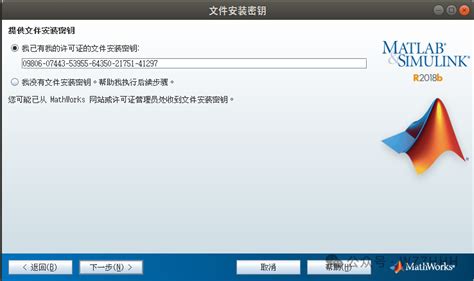 Ubuntu下安装matlab并破解超级详细教程ubuntu安装matlab Csdn博客