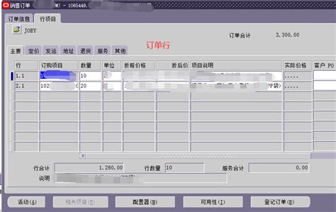 oracle ebs甲骨文erp系统销售订单下单发放挑库发运 销售到物流出货全过程 主要相关表 多图 甲骨文ebs csdn博客
