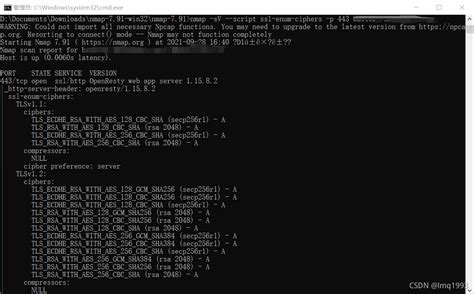 关于des和triple des 信息泄露漏洞 cve 2016 2183 漏洞修复说明 csdn博客