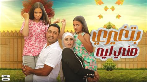 كليب بتغيري مني ليه أمنية القوة و السندرلا غزل Clip Btghiri Mona Leh Omnia El Quwah And Al