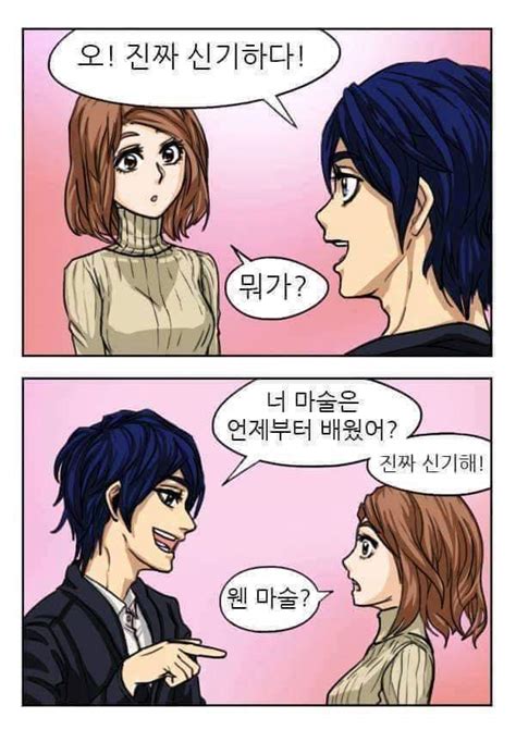 썸녀에게 고백할때 쓰면 좋은 말들 인스티즈 Instiz 이슈 카테고리