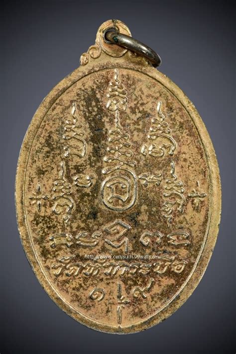 เหรียญรูปไข่หลวงพ่อโต วัดหัวกระบือ กรุงเทพฯ ปี 2519 เนื้อกะไหล่ทอง หลวงปู่โต๊ะ วัดประดู่ฉิมพลี