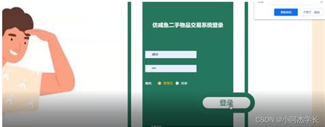 [附源码]python计算机毕业设计仿咸鱼二手物品交易系统 csdn博客