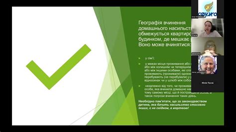 «Як дитина може захистити себе від домашнього насильства Практичні поради Youtube