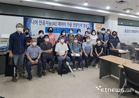 2023년 중장년층 취업연계 인공지능 Ai ·디지털교육생 모집 전자신문