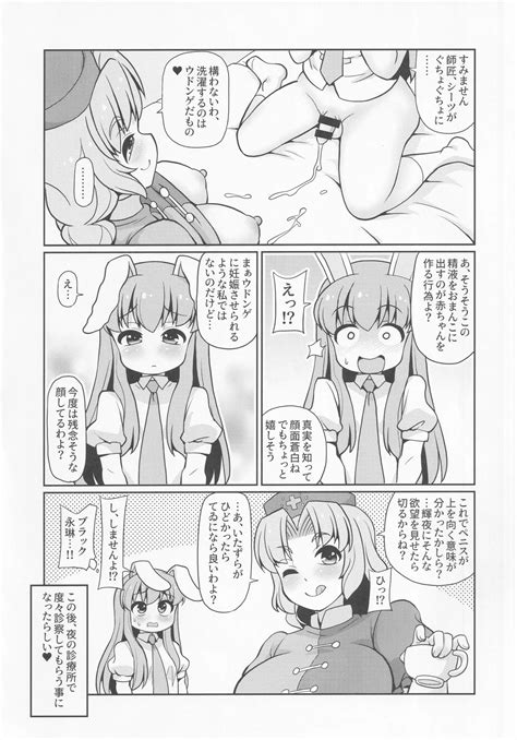 E2 Page 23 Nhentai Hentai Doujinshi And Manga