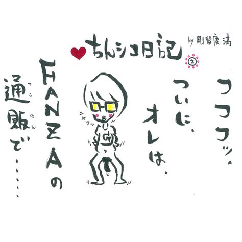 アダルトニュース Fanzaニュース