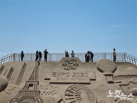 Busan Is Ready 실사 D 1…부산 곳곳 환영 물결 노컷뉴스