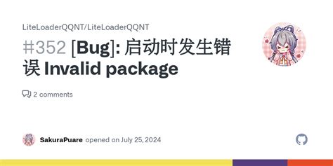 Bug 启动时发生错误 Invalid Package · Issue 352 · Liteloaderqqnt
