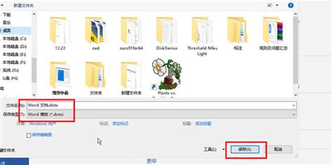 docx怎么转换成word文档 360新知