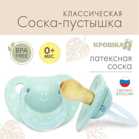 Соска - пустышка латексная классическая Крошка Я 01234643: купить за ...