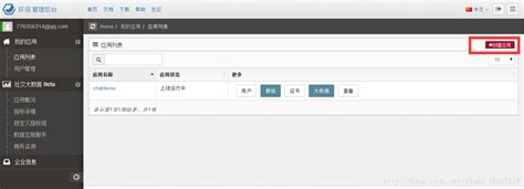 Android Im即时通讯：环信 Csdn博客
