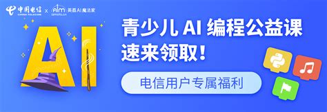 【为孩子的未来赋力】父母是编程小白，也能助孩子趣学 Ai 编程 知乎