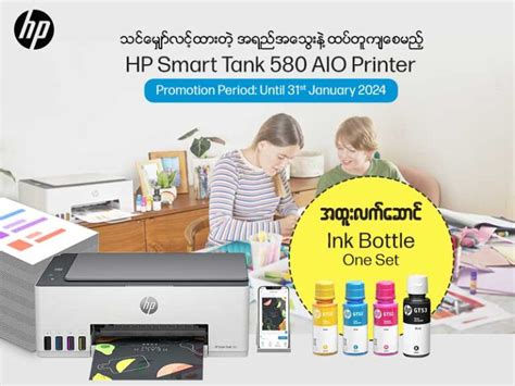 Hp Smart Tank Printer Promotion Royal Smart