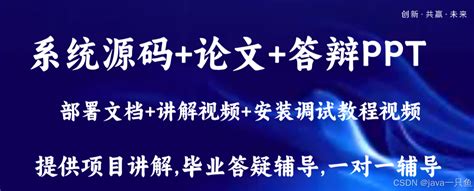 基于大数据的智慧物流可视化系统java 做一个物流展示系统需要有可视化地图预计达到时间 Csdn博客