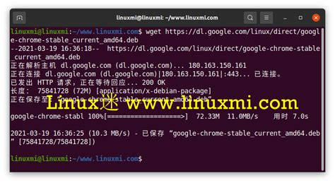 如何使用命令行在ubuntu linux上下载文件 linux迷