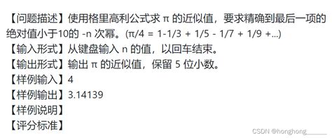 python学校非计分作业：循环结构体 csdn博客