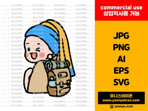 [명화시리즈]진주귀걸이를 한 배낭소녀 원작 진주귀걸이를 한 소녀 유니스아이콘