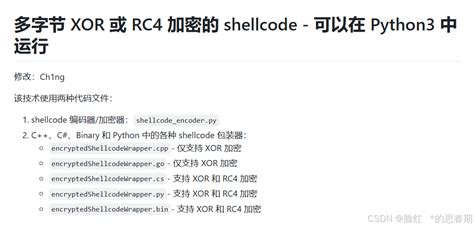 免杀对抗—c混淆算法andshellcode上线and回调编译执行第107天免杀对抗 Candcand溯源shellcode上线and混淆变异算法