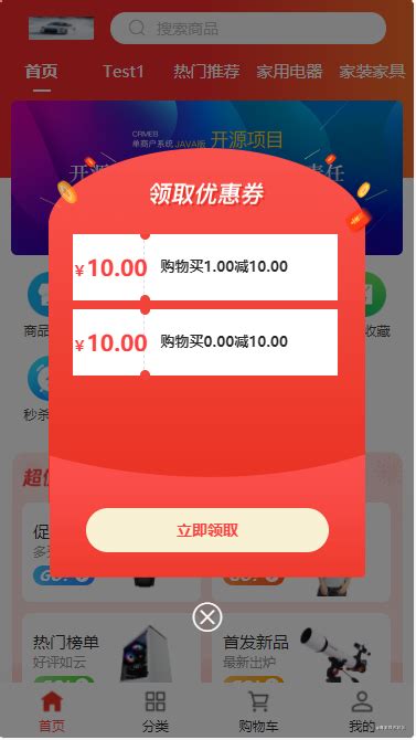 一个基于java，springboot Uniapp的开源商城项目uniapp开源项目 Csdn博客