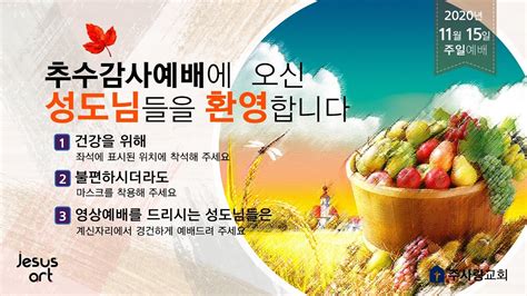 예배ppt 예배시작ppt 예배인트로 예배준비화면 무료배경화면 무료저작권 Youtube