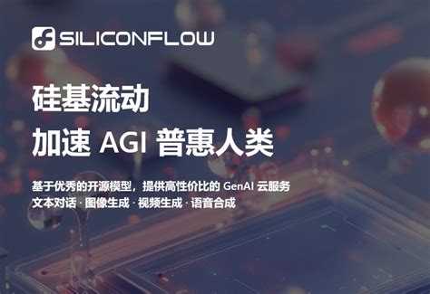 硅基流动ai训练模型ai师辅