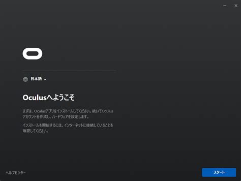 meta quest2をpcに繋げる方法【oculus linkのやり方】 vr情報局