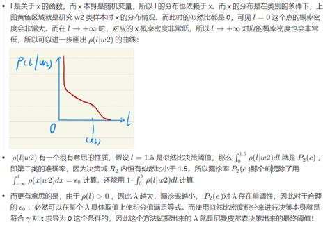 《模式识别》学习笔记 3 两类错误率，neyman Pearson决策，roc曲线 知乎