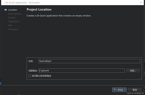 qt6 2 quick 新建工程，引入自定义qml，运行时提示“xxxx is not a type“ qml tableviewcolumn is not a type csdn博客