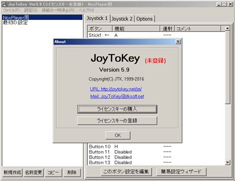 コントローラー割り当てソフトjoytokeyの設定と使い方 がちょろぐ