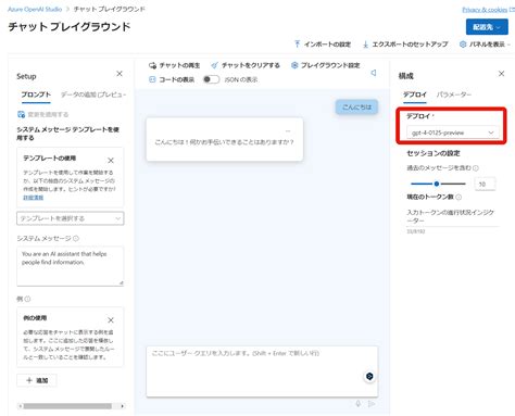【作りながら覚える】azure openai serviceを試してみた｜azure入門ブログ