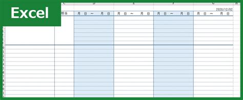 横型業務予定表（excel）無料テンプレート「01219」は作り方が簡潔なフォーマット！｜