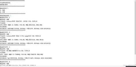 Java商品采购管理系统（开源项目）java采购管理系统 Csdn博客