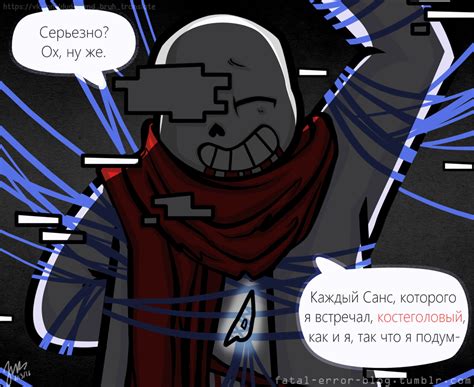 Начало Стр 44 комикс A Fatalerror Has Occurred Произошёл Fatal