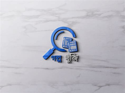 গল্প বলি গল্প পাগল গল্পের লিংক Story Link Rid Mayar Premgatha Facebook