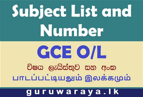 Gce O L Subject List And Number Teacher