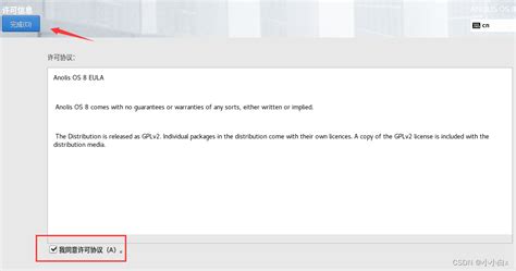 实验六系统安装与简单配置linux基础教程 第2版虚拟机环境下安装龙蜥操作系统anolis Os 84龙蜥84 Csdn博客