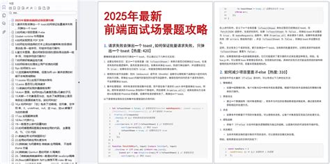 别乱刷题了！25年web前端面试已经淘汰八股文了！ 哔哩哔哩